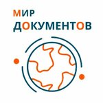 Docs World (Nizhegorodskaya Street No:9В), apostil ve yasal evrak işlemleri  Moskova'dan