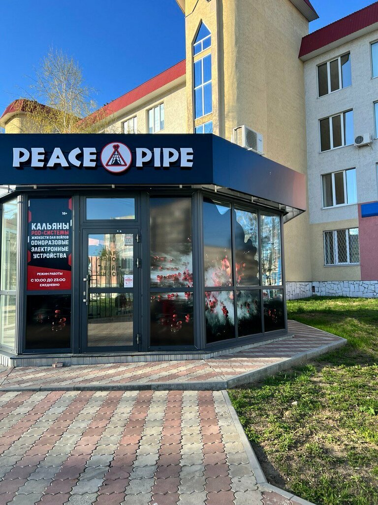 Elektronik sigara satış noktaları Peace Pipe, Novocheboksarsk, foto