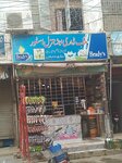 Malak dairy and general store (No:H22, North Nazimabad Town, North Nazimabad Block B), büyük mağazalar  Karaçi'den