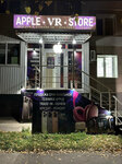 Apple VR Store (Sergeya Uskova Street No:12), elektronik eşya mağazaları  Barnaul'dan