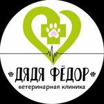 Veterinary clinic Dyadya Fedor (Sverdlova Street No:51), veteriner klinikleri  Tolyatti'den (Togliatti'den)