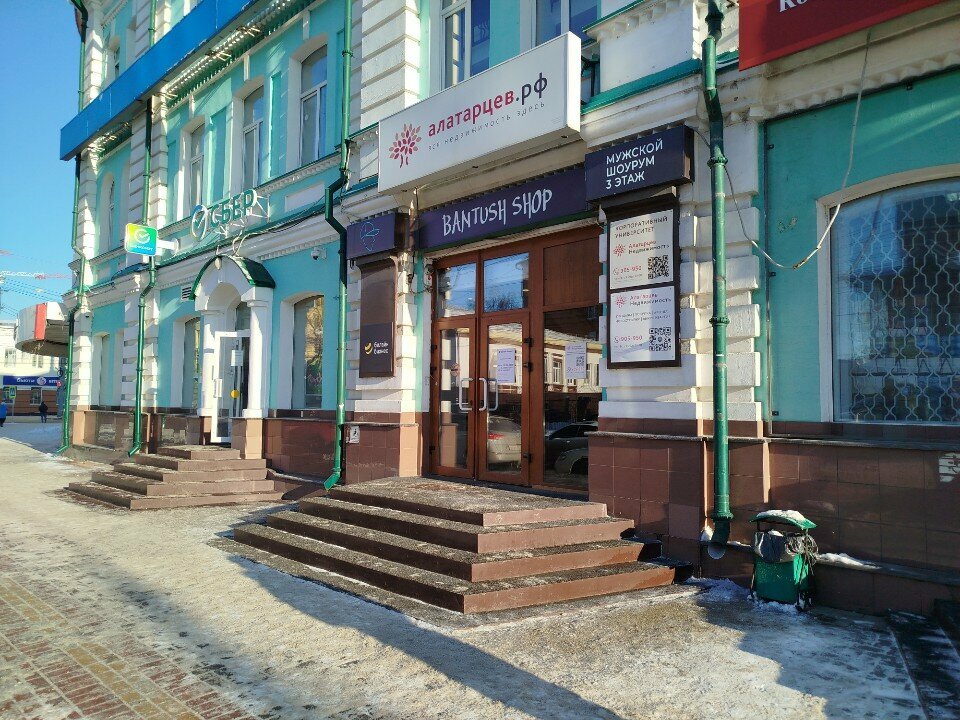 GSM operatörleri beeline, Tomsk, foto