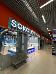 Sokolov (2-ya Krasnoznamenskaya ulitsa No:49), kuyumcular  Mihaylovka'dan