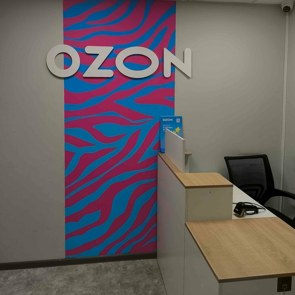 Teslimat noktası Ozon, Moskova, foto