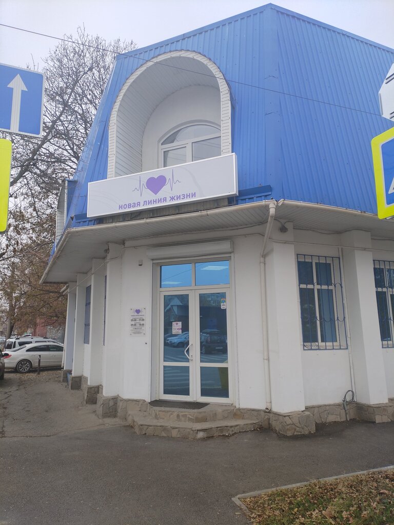Sağlık merkezleri New life line, Krasnodar, foto