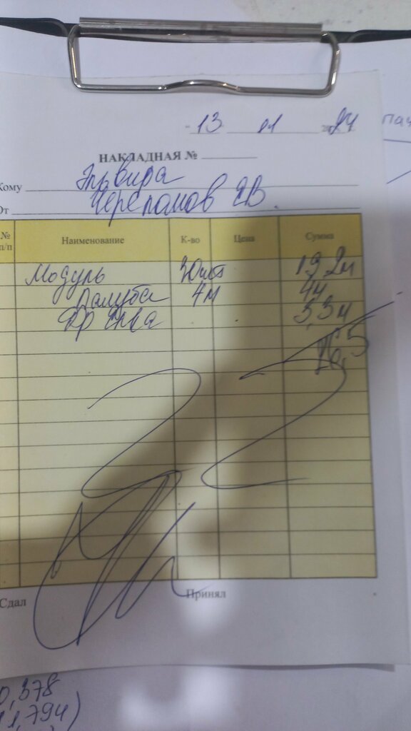 Atık depolama alanı Свалка, Brianskaya oblastı, foto