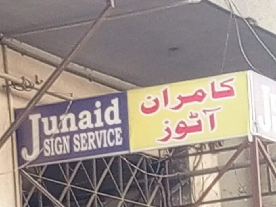 Promosyon ürün üreticileri Junaid, Karaçi, foto