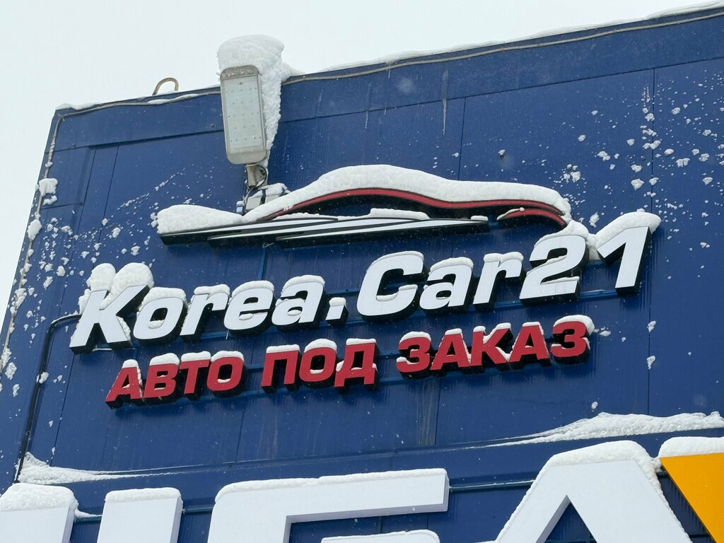 Otomobil satış galerileri Korea. Car21, Cheboksary, foto