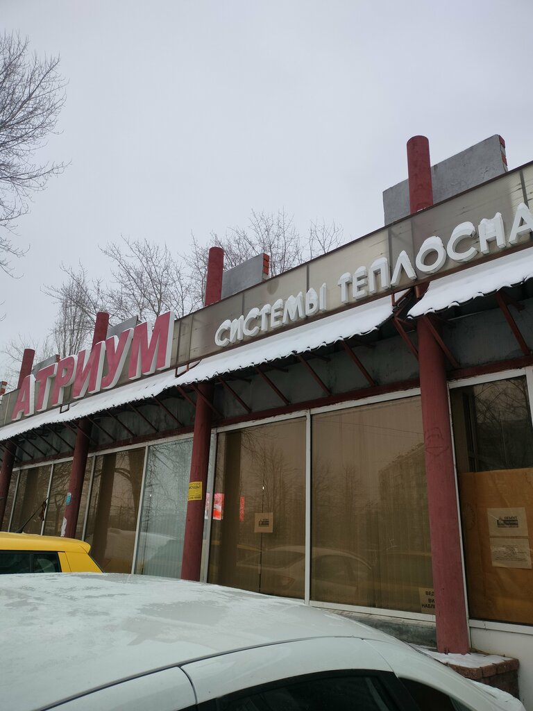 Isı yalıtım malzemeleri Атриум, Nijni Novgorod, foto