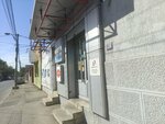 Sbt Alati (Tosin bunar Street No:110), yapı mağazası  Belgrad'dan