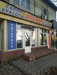 Notary Ibadullaeva A.A. (Tole Bi Street No:172), noterler  Almatı'dan