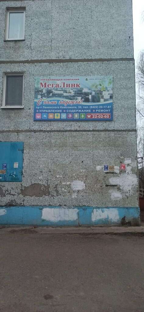 Yönetim ofisi Мега Линк, Ulyanovsk, foto