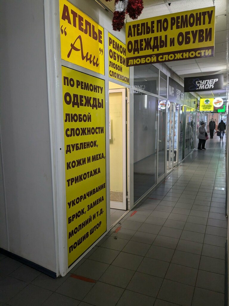 Terziler Ани, Moskova, foto
