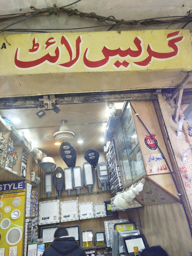Elektrik ve elektrikli ürün mağazası Gras light shope, Lahor, foto