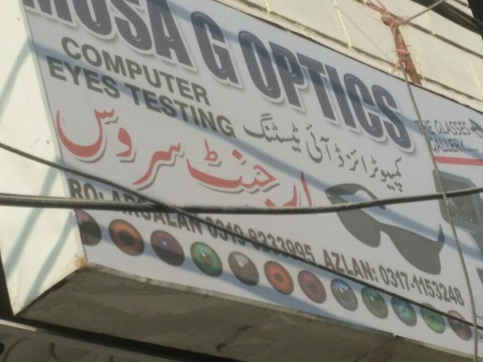 Optik Musa g optics, Karaçi, foto