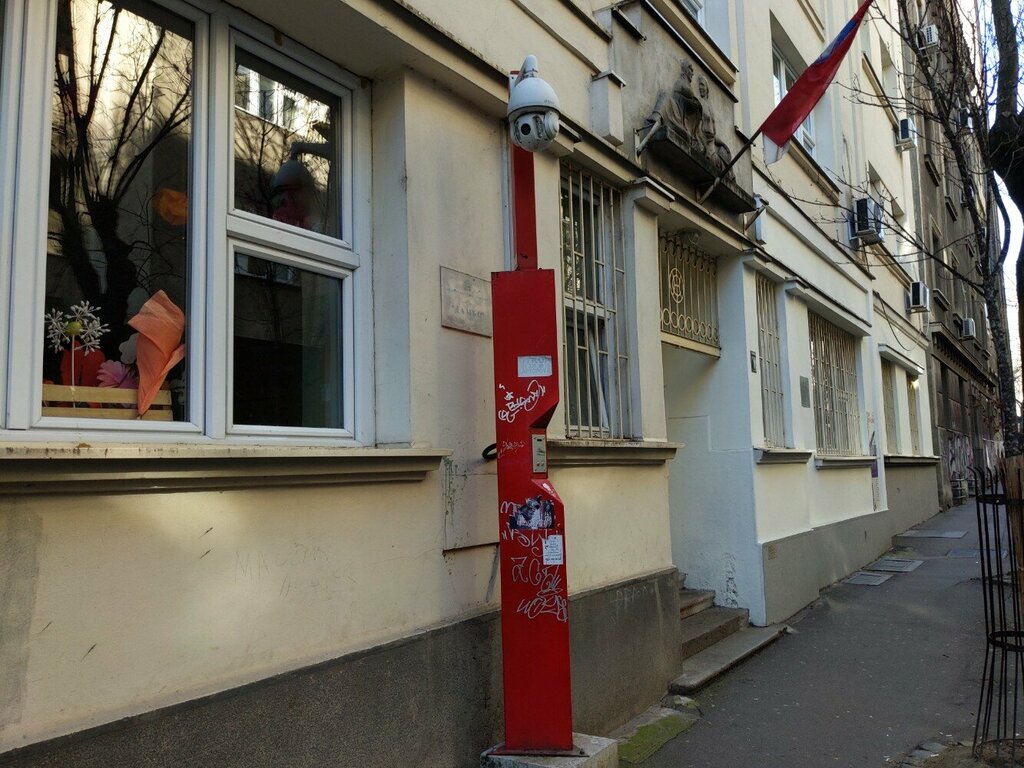 Anaokulları Dambo, Belgrad, foto