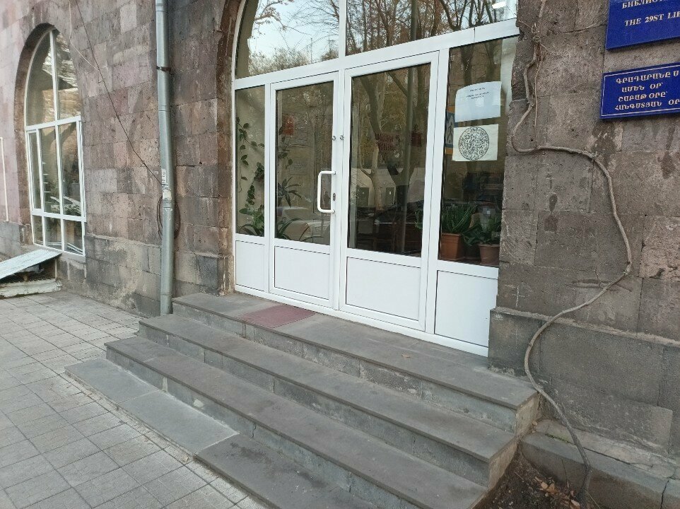 Kütüphaneler Avetik Isahakyan Central Library Branch № 29, Erivan, foto