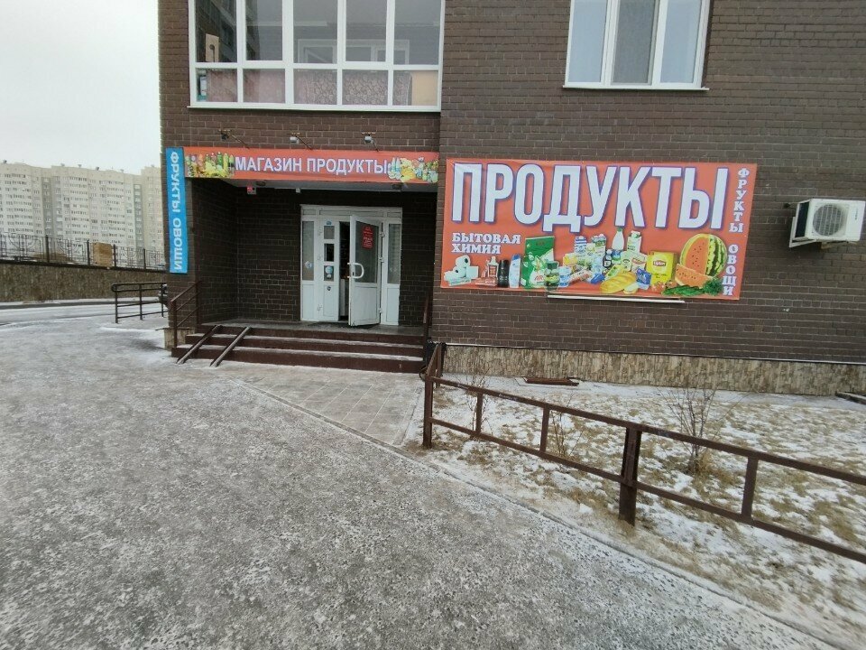 Market Продуктовый магазин, Tiumen, foto