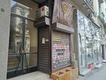 Zlatara Vidojevic (Kneza Milosa Street No:15), kuyumcu atölyeleri  Belgrad'dan