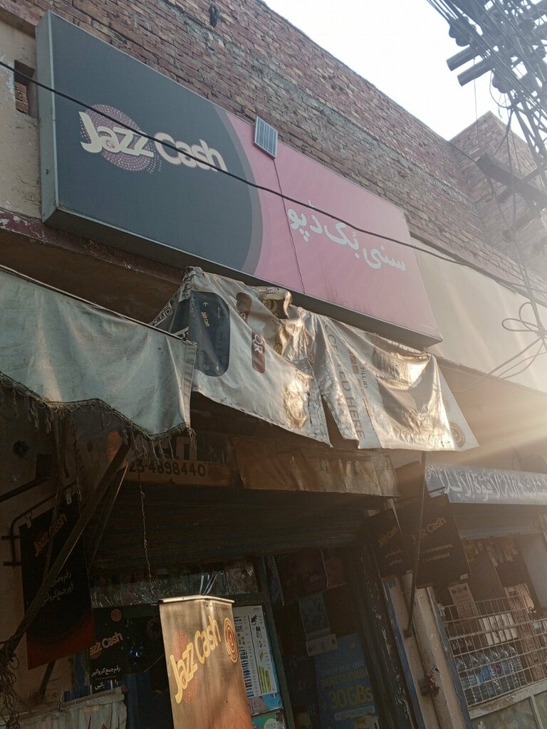 Kitap mağazaları Sony book dapo, Lahor, foto