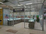 Золото ru (Moskovskaya Street No:135), kuyumcular  Kirov'dan