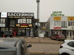 Красиво и точка (Rimskiy prospekt No:1), kuaförler  Krasnodar'dan