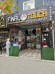 Final Touch Barber (Karataş Mah., 400 Nolu Cad., No:64A/I, Şahinbey, Gaziantep), berberler  Gaziantep'ten
