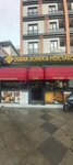 Durak Börek Cafe (İstanbul, Sancaktepe, Atatürk Cad., 201A), restoran  İstanbul'dan