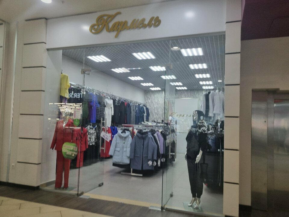 Giyim mağazası Кармель, Orenburg, foto