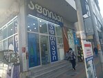 აფთიაქი (Tbel Abuseridze Street No:4), eczaneler  Batum'dan