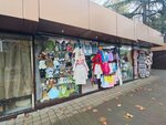 Магазин одежды (Prosvescheniya Street No:128к3), giyim mağazası  Soçi'den