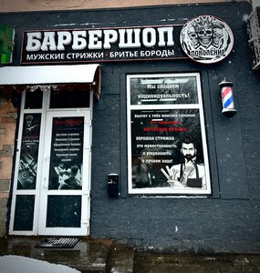 Pokolenie (Glavnaya ulitsa No:594), berberler  Krasnodar'dan