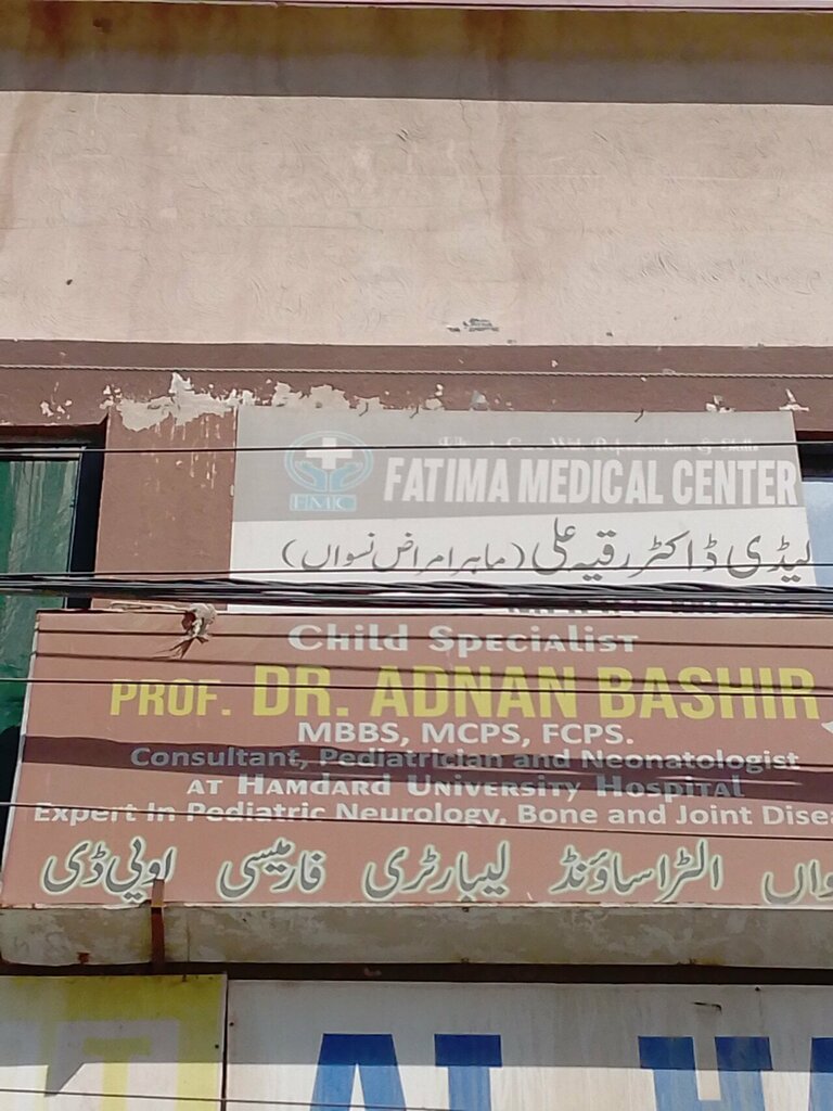 Özel muayenehaneler Dr. Adnan Bashir, Karaçi, foto