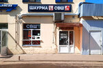 Samaya vkusnaya shaurma (Komsomolskaya ulitsa No:308), fast food  Orel'den