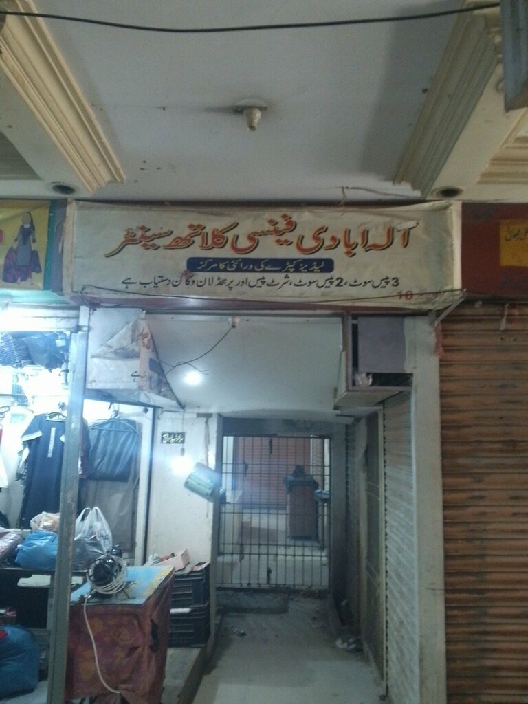 Giyim mağazası Al abidi fancy cloth, Karaçi, foto