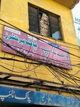 Pak Printers (Iqbal Road No:B331, Naya Mohalla, Rawalpindi), baskı hizmetleri  Rawalpindi'den