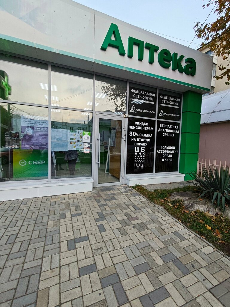 Optik Склад оптики, Anapa, foto