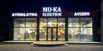 Muka Elektrik (Balıkesir, Edremit, Güre Mah.), elektrik ve elektrikli ürün mağazası  Edremit'ten