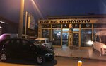 Bafra Otomotiv (Samsun, Bafra, Fidan Sok., 58), otomobil servisi  Bafra'dan