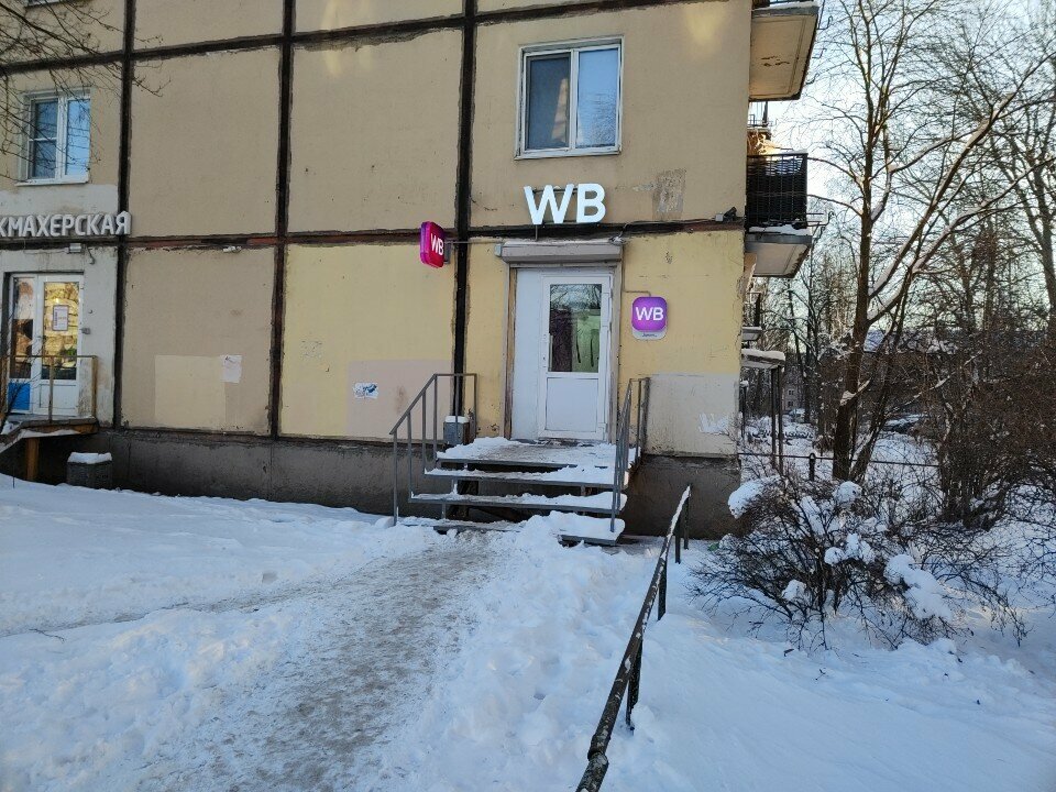 Teslimat noktası Wildberries, Saint‑Petersburg, foto