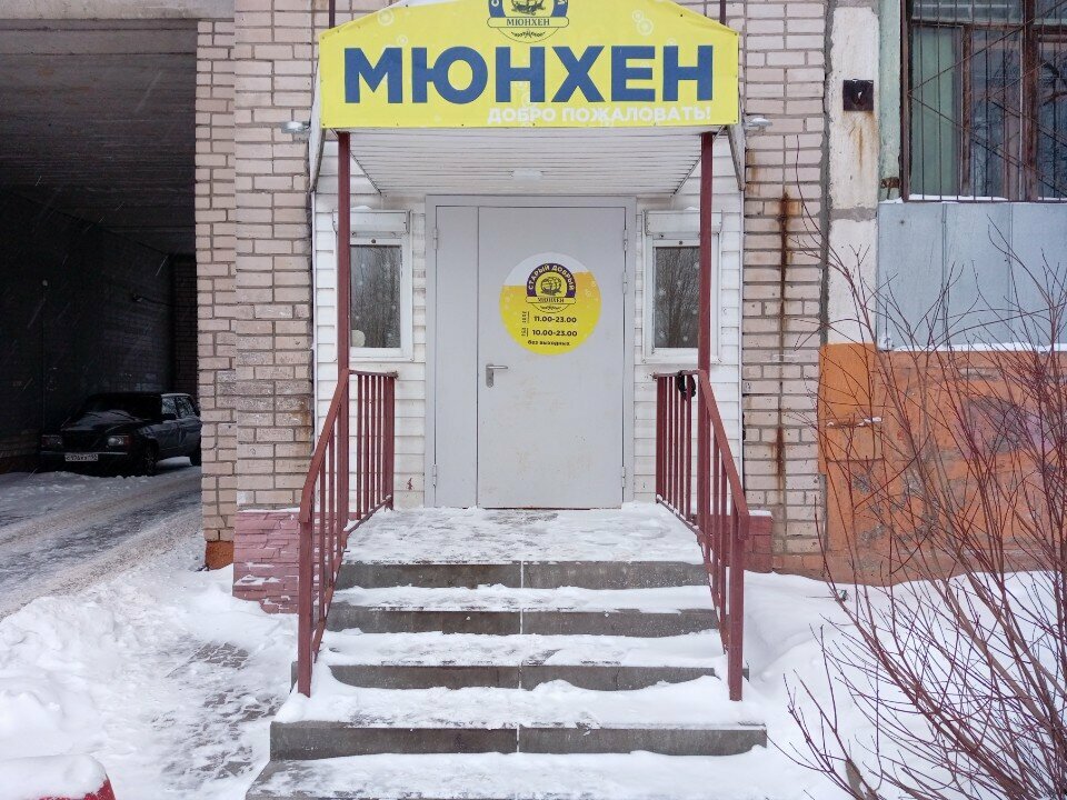 Bar Мюнхен, Cherepovets, foto