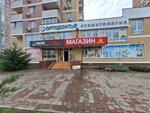 Мечта (40 let Pobedy Street No:184к3), market  Krasnodar'dan