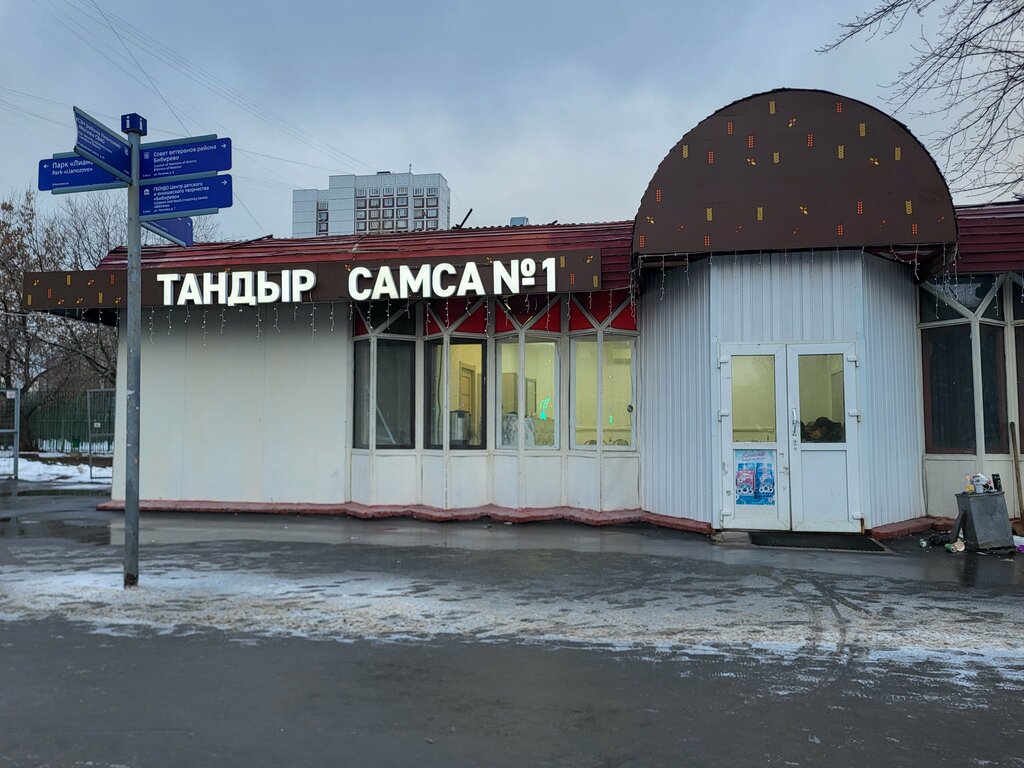 Fast food Тандыр самса № 1, Moskova, foto