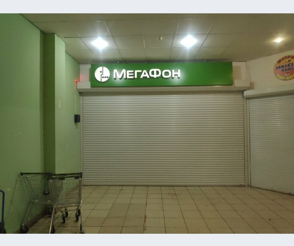 GSM operatörleri Megafon - Yota, Nijegorodskaya oblastı, foto