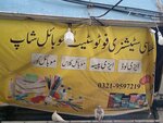 Abbasi stationery photo state (No:C2/4, Satellite Town, C Block, Rawalpindi), kırtasiyeler  Rawalpindi'den