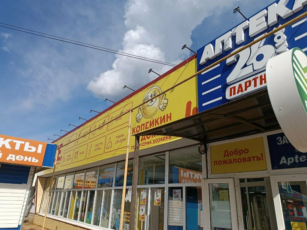 Ev eşyası mağazaları Kopeykin Dom, Stavropolski krayı, foto