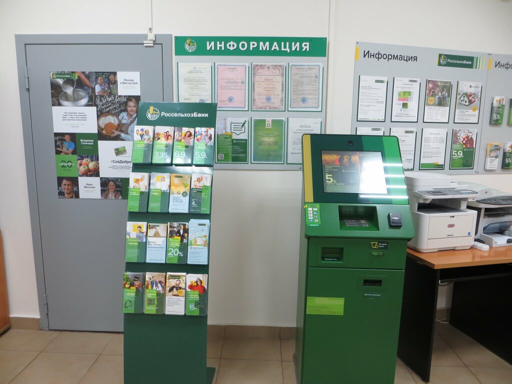 Banka Russian Agricultural Bank, Penzenskaya oblastı, foto