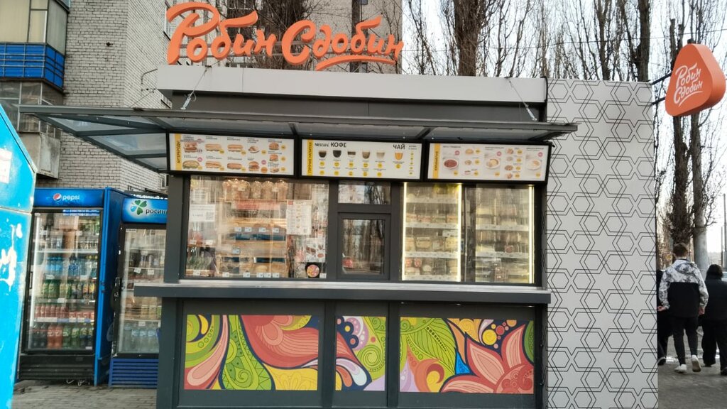 Fast food Robin Sdobin, Voronej, foto