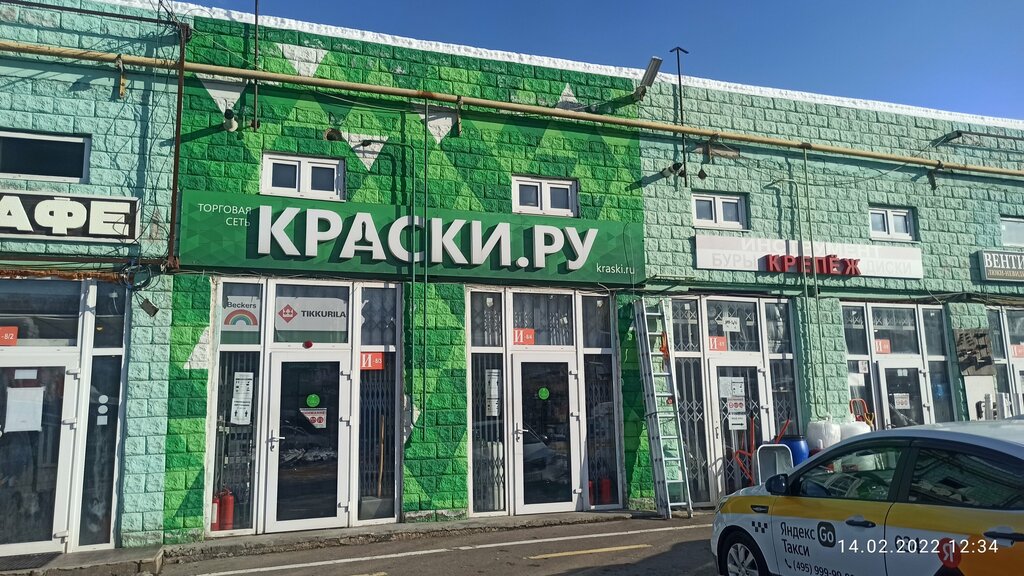 Boya ve cila malzemeleri üretim ve satış yerleri Kraski.ru, Moskova, foto