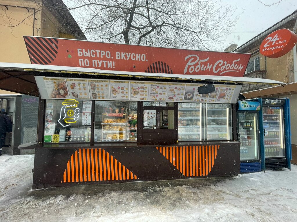 Fast food Robin Sdobin, Voronej, foto